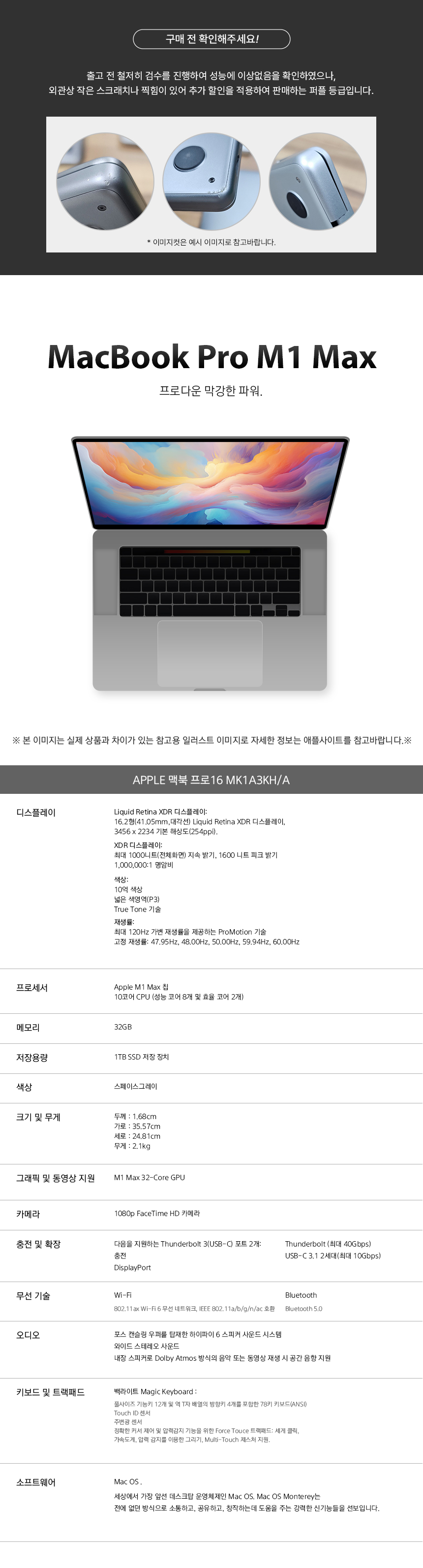 디용 중고 애플 2021 맥북프로16 MK1A3KH/A M1 Max 32G 1TB 스페이스그레이 퍼플