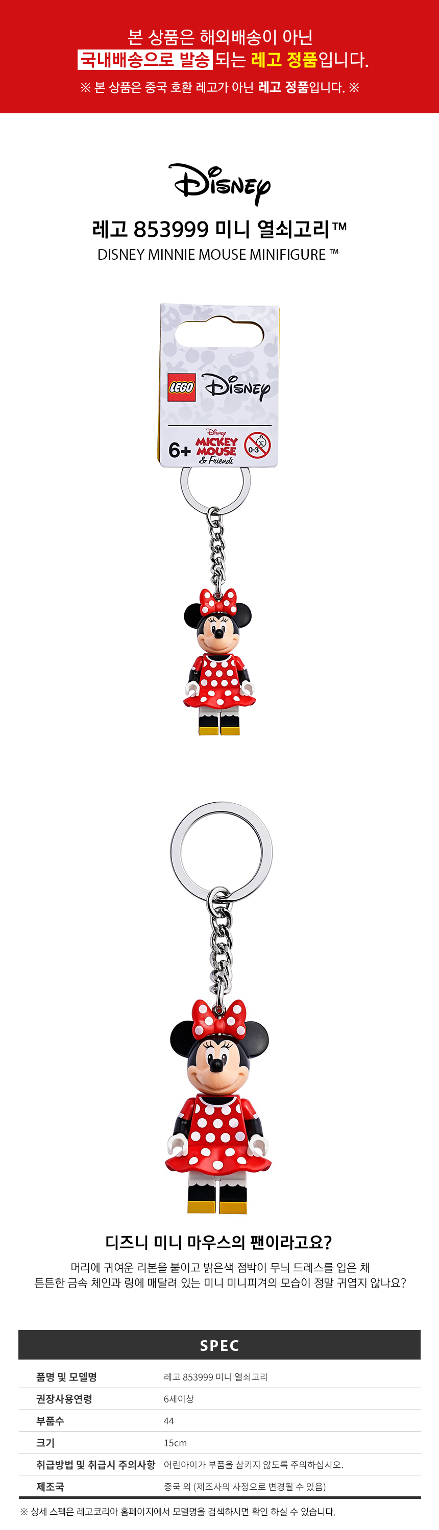 디용 [국내배송] 레고 853999 미니 열쇠고리