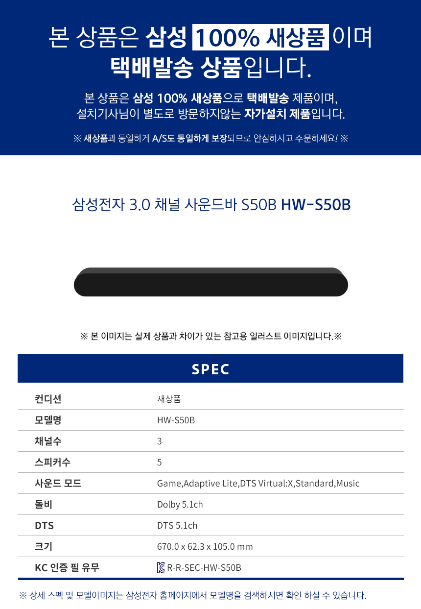 디용 삼성 3.0 채널 고품질 사운드바 HW-S50B/KR